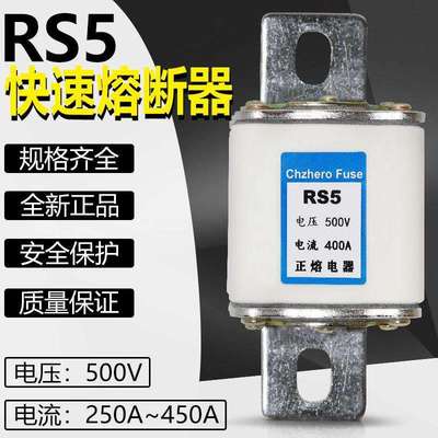 快速熔断器RS5-500V/200A250A300A350A400A500A600A800A快熔保险