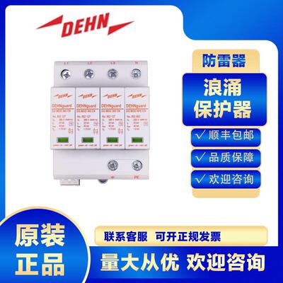 DEHN浪涌保护器952427DGMTT385CNFM防雷器避雷电涌电源保护