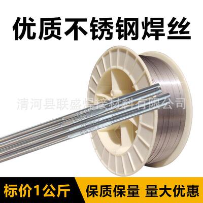 上海展长JQ.H00Cr22Ni8Mo3N优质双相不锈钢焊丝ER2209气保焊丝