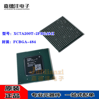 原装XC7A200T-2FBG484IFCBGA