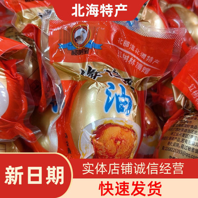 树林原榄湾烤海鸭蛋榄树宝70克