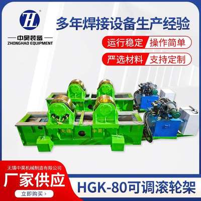HGK-80可调滚轮架自动焊接支架电动滚筒涡轮蜗杆