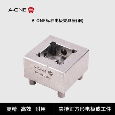 夹持方形工件EDM电极夹具座火花机电极夹持座方形槽电极夹具