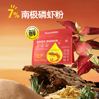 瑞梦迪猫咪零食冻干羊奶块棒小猫成幼猫营养发腮鸡胸肉冻干