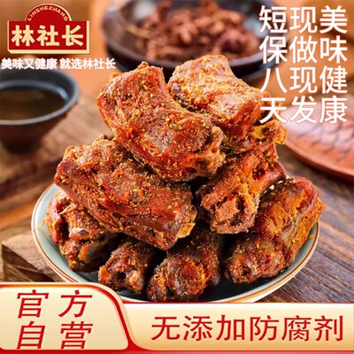 林社长风干鸭脖良品U1酱香椒盐解馋零食新鲜现做不添加短保8天