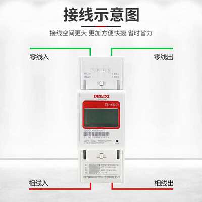 德力西DDSU6606VCT电子式电表家用单相220V导轨式数显液晶电能表