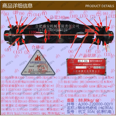 叉车配件转向桥总成(HC30A)杭叉30A邺源机电A300-220000-00
