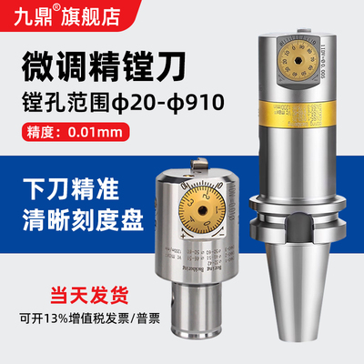 微调精镗刀EWN加工中心CNC镗床镗刀杆高精度BT40可调式镗刀镗刀头