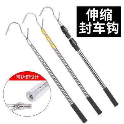 货车篷布伸缩杆封车盖篷布神器高栏货车用高空架线杆多功能支伸缩