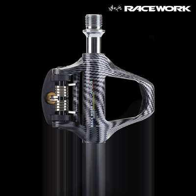 RACEWORK公路自行车锁踏超轻碳纤维培林105自锁脚踏R550配SPD锁片