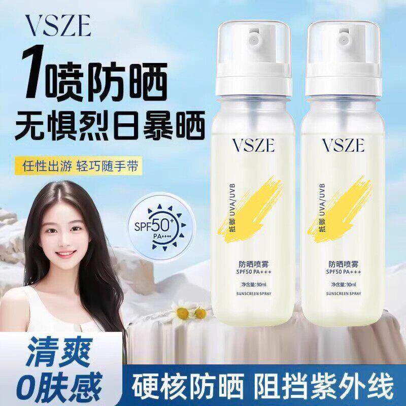 白防晒喷雾SPF50+轻薄清爽不油腻可上飞机全身通用男女