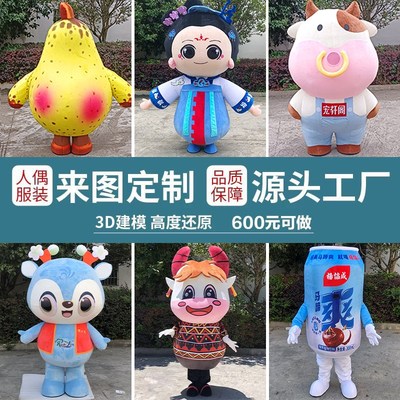 定制人偶服装高端3D雕刻吉祥物来图定做人穿行走充气卡通玩偶服
