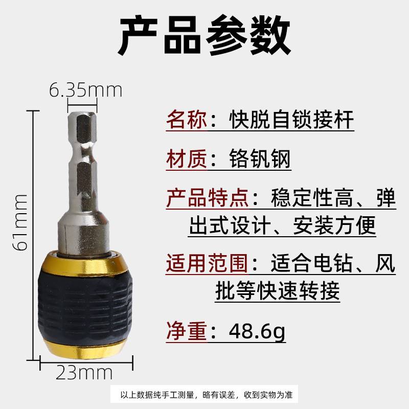 六角柄大头弹出式快脱自锁接杆 电钻起子 加长快速转换批头延长杆