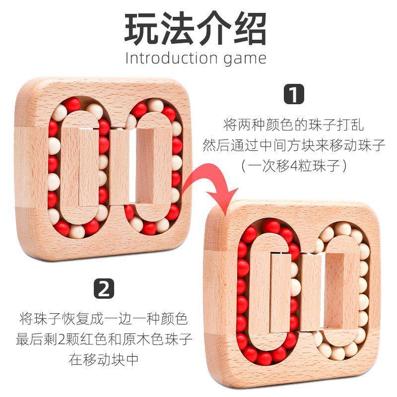 平面滚珠孔明锁鲁班锁成人益智木质玩具解环解锁科教迷宫桌面游戏