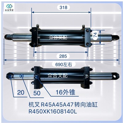 杭州叉车转向油缸R45后桥横置缸液压小五吨配件A45A47液压油缸