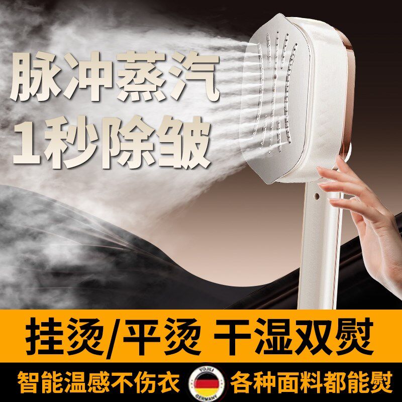 挂烫机2024新款家用熨斗熨烫机衣服手持便携式大蒸汽电小型全自动