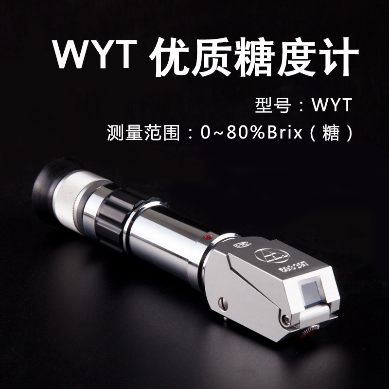 手持糖度计% 优质折光仪 糖量计 折射仪 甜度计 测糖仪