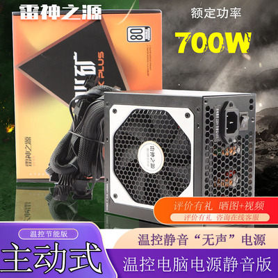 电脑机箱台式机电源500W600W650W750W850W1200W1000W支持3.0显卡