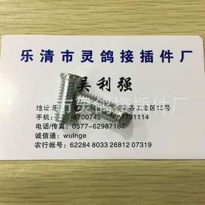 碰焊螺丝8*1889元/一千件铁镀紫铜