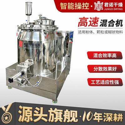 宠物饲料不锈钢混料机 鸡精ZGH型高速混合机 200l立式高速混合机
