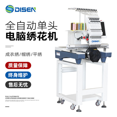 全自动小型单头电脑绣花机平绣帽绣机 1 Head Embroidery Machine