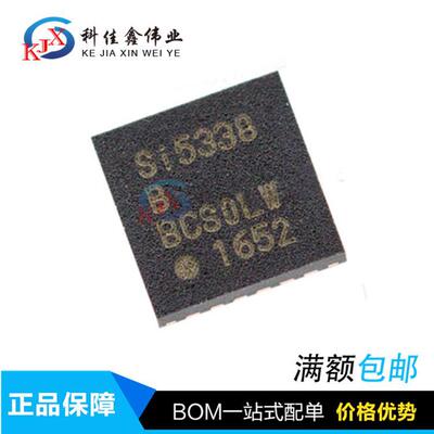 SI5338B/A/C/D/E/F/G/H/J/K/L/M/N/P/Q-GM 时钟发生器 QFN24 原装