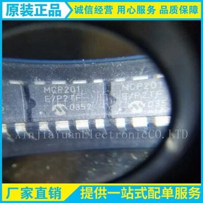 LIN收发器接口MCP201-E/PMCP201EMCP201封装DIP-8电子配单