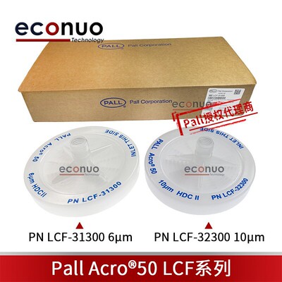 PALL颇尔过滤器acro50最终过滤器大直径蝶式过滤器LCF系列10μ6μ
