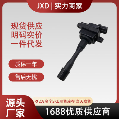 适用丰田大发点火线圈高压包