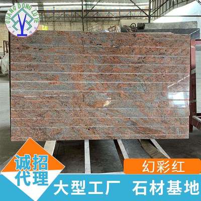 云浮石材幻彩红天然大理石圆柱石材楼梯踏板玄关地面走道