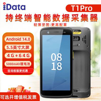 盈达iDataT1T1Pro数据采集器安卓pda手持终端扫码枪仓储盘点器