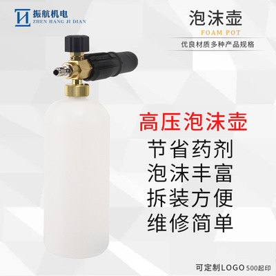S120新款洗车机清洗机工具高压泡沫喷壶可调节便携洗车水枪高压