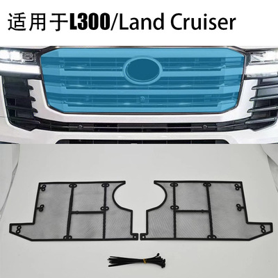 适用于24款普拉多LC250汽车防虫网LC300防护网防尘网land cruiser