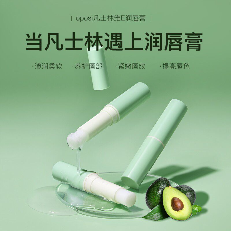 维E润唇膏女滋润保湿补水防干裂男士淡化唇纹官方正品