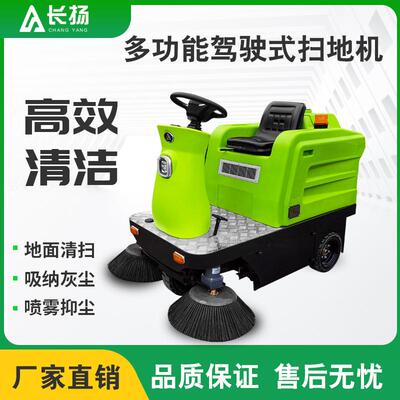 工业小型驾驶式扫地车机器工物548业道厂路清扫动车高效适用多场