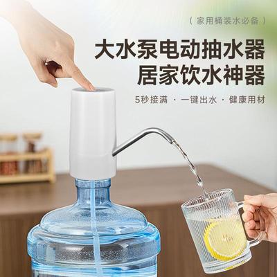 无线电动抽水器桶装水家用矿泉饮水机纯净水压水器上水器抽水泵