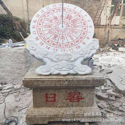汉白玉石雕日晷校园惜时雕塑广场花岗岩赤道古代计时器母校毕业礼