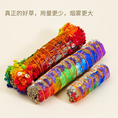 天然鼠尾草净化磁场塔罗牌香熏