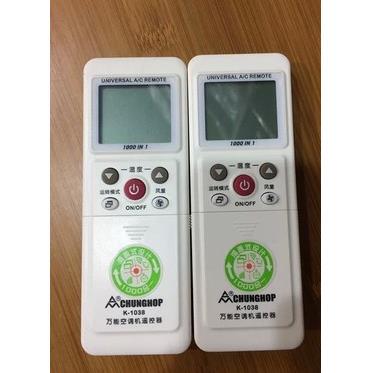 众合K-1038万能遥控器 1000合一万能空调遥控器 滑盖式空调遥控器