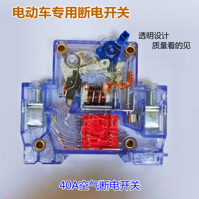 立马电动车原装断电关电动车空气关直流断路器铜丝