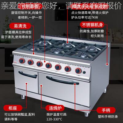 柜立式六头煲仔炉连JZH-RQ-6焗炉 不商锈钢用燃气灶电煲仔饭机连