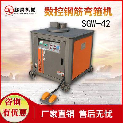 sgw 4全自动数控钢筋弯2箍机 箍筋机圆钢折弯机 螺纹钢昊工外调弯