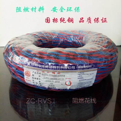 昆明电缆厂昆电工电线Z阻燃绞线线铜软线