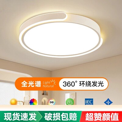 护眼卧室灯主卧2025新款uLED吸顶灯简约现代高级感房间灯网红爆款