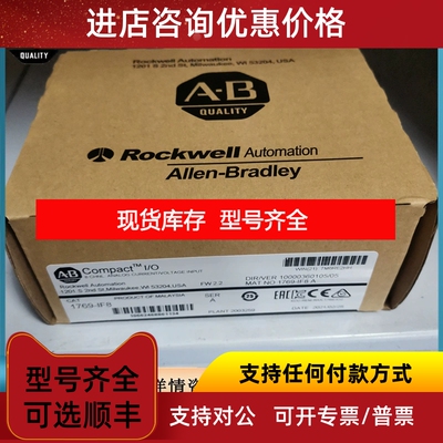 1769-IF8 CompactLogix 8通道模拟电压/电流输入模块17691f8议价