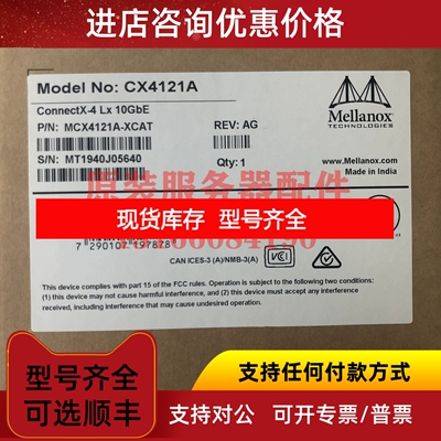 Mellanox ConnectX-4 Lx EN MCX4121A-XCAT 10G万兆光纤网卡议价