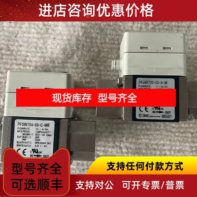 SMC流量开关PFMB7102-04-C-M/PF3W704S-03-C-MR议价