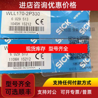 WLL170-2P330号6029513SICK图