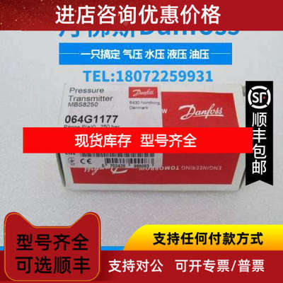 Danfoss丹佛斯压力开关 MBS8250 064G1177