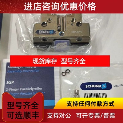 雄克/SCHUNK气动手指PGN+100/2 371152议价